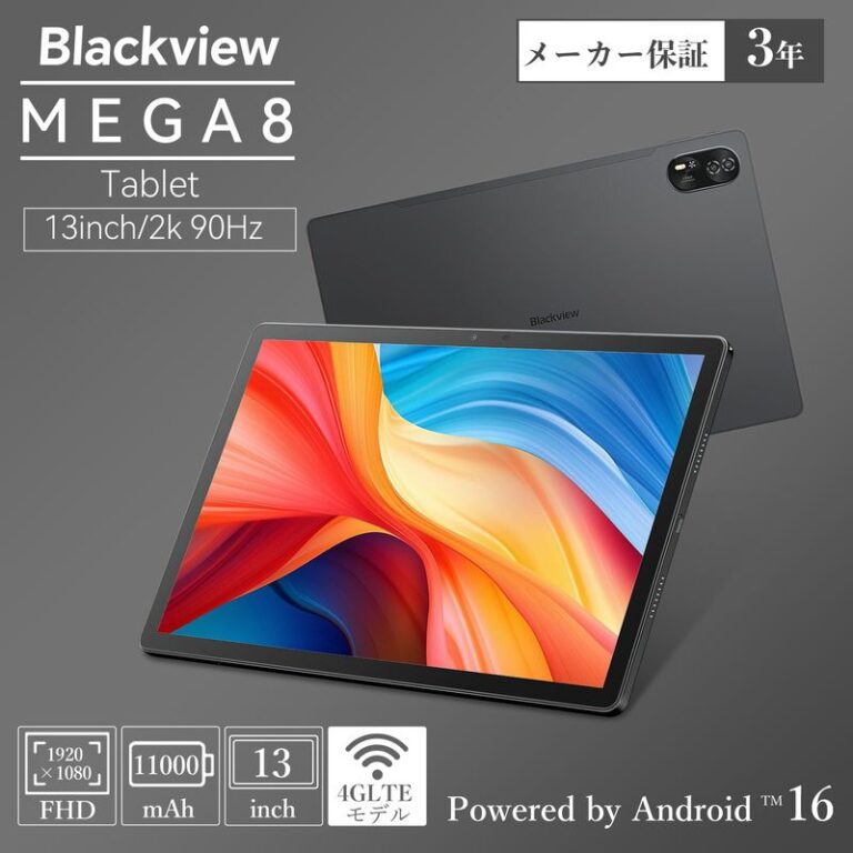 Blackview MEGA8 徹底レビュー解説！3万円台の13インチ巨大タブレット | かちおテック